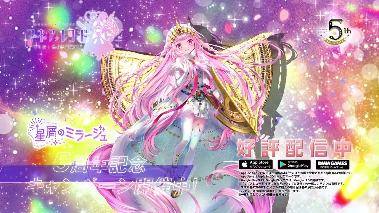 Magia Record - Infinite Iroha Trailer - YouTube