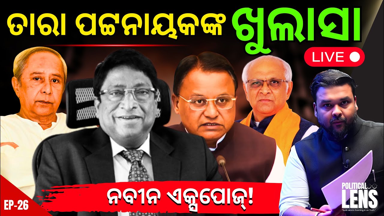 🔴 LIVE: Naveen Patnaik Missing from BJD’s OBC Protest | Arun Sahoo Left ...