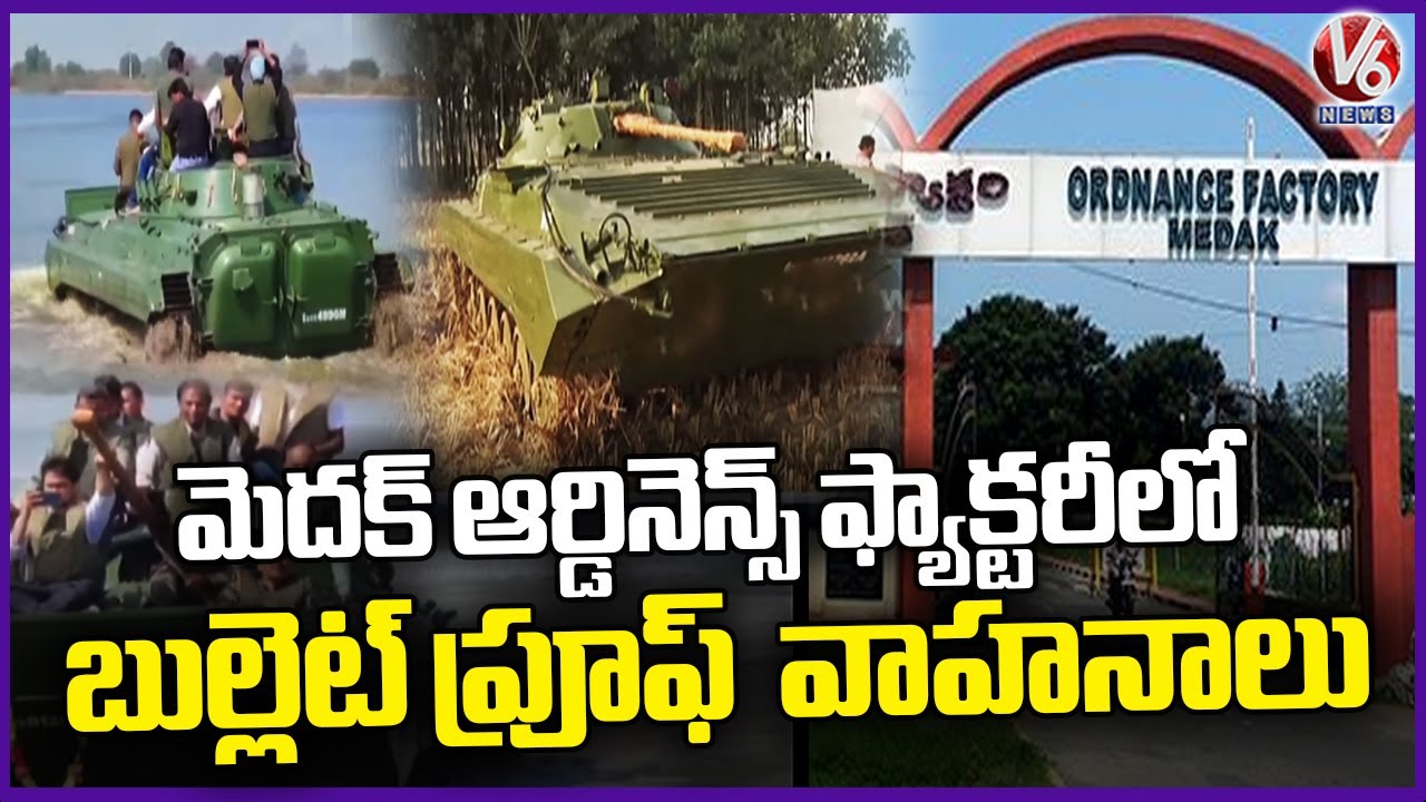 Special Story On Medak Ordnance Factory | V6 News - YouTube
