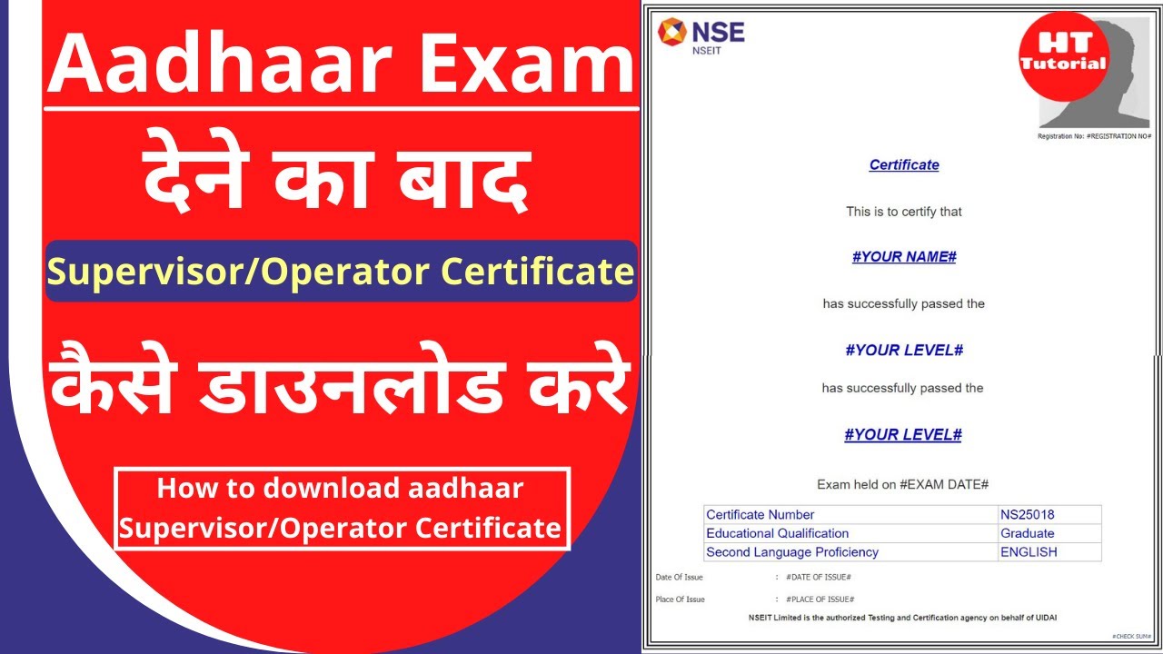 how to download aadhaar supervisor / operator certificate | how to ...
