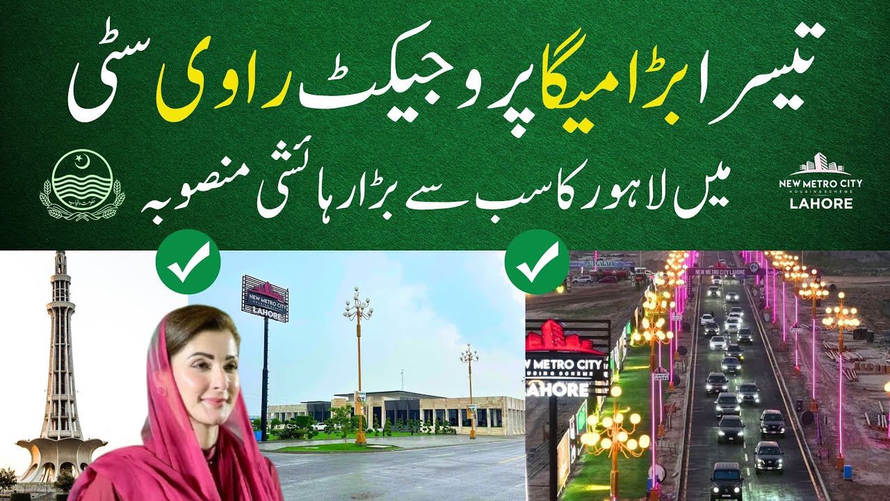 Lahore’s 3rd Mega Project – Ravi City | Biggest Housing Development in ...