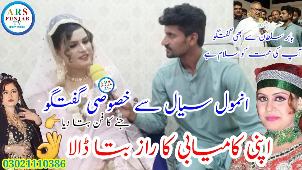 Must watch Anmol Sial Interview about Her Life and Sucess Story in own ...