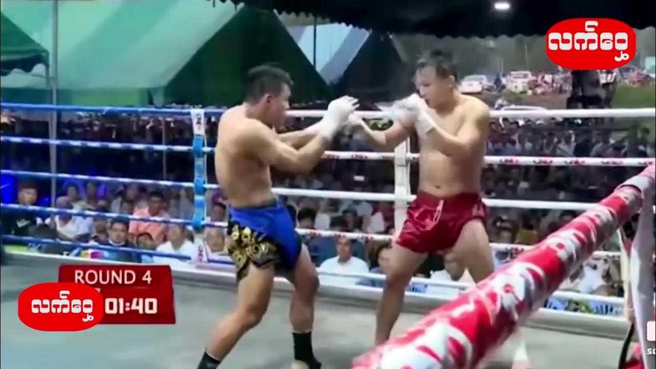 Thway Thit Wing Hlaing Vs Kyaw Swar Win (Highlights) - YouTube