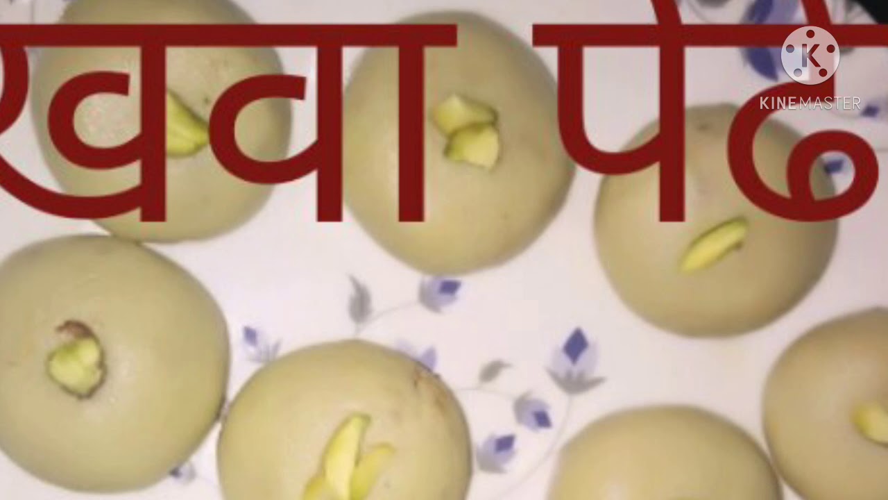 खव्याचे पेढे!!!Khawa pedha recipe////cook with Tanishka - YouTube