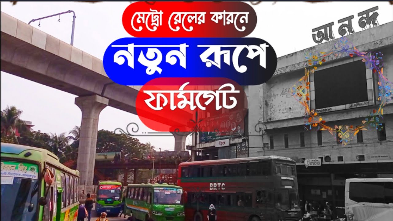 New look of Farmgate, Dhaka - news about metro rail update - Farmgate ...