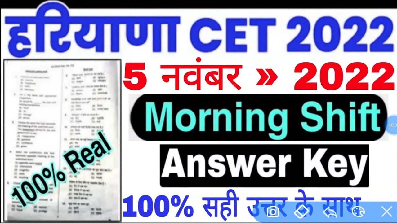 HSSC CET Paper solution/ 5 nov morning shift / answer key - YouTube