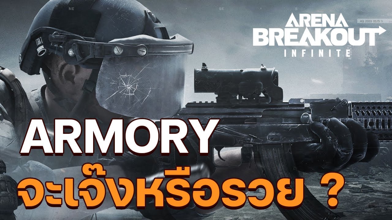 🔴 Arena breakout infinite - Armory จะเจ๊งหรือจะรวย ? - YouTube