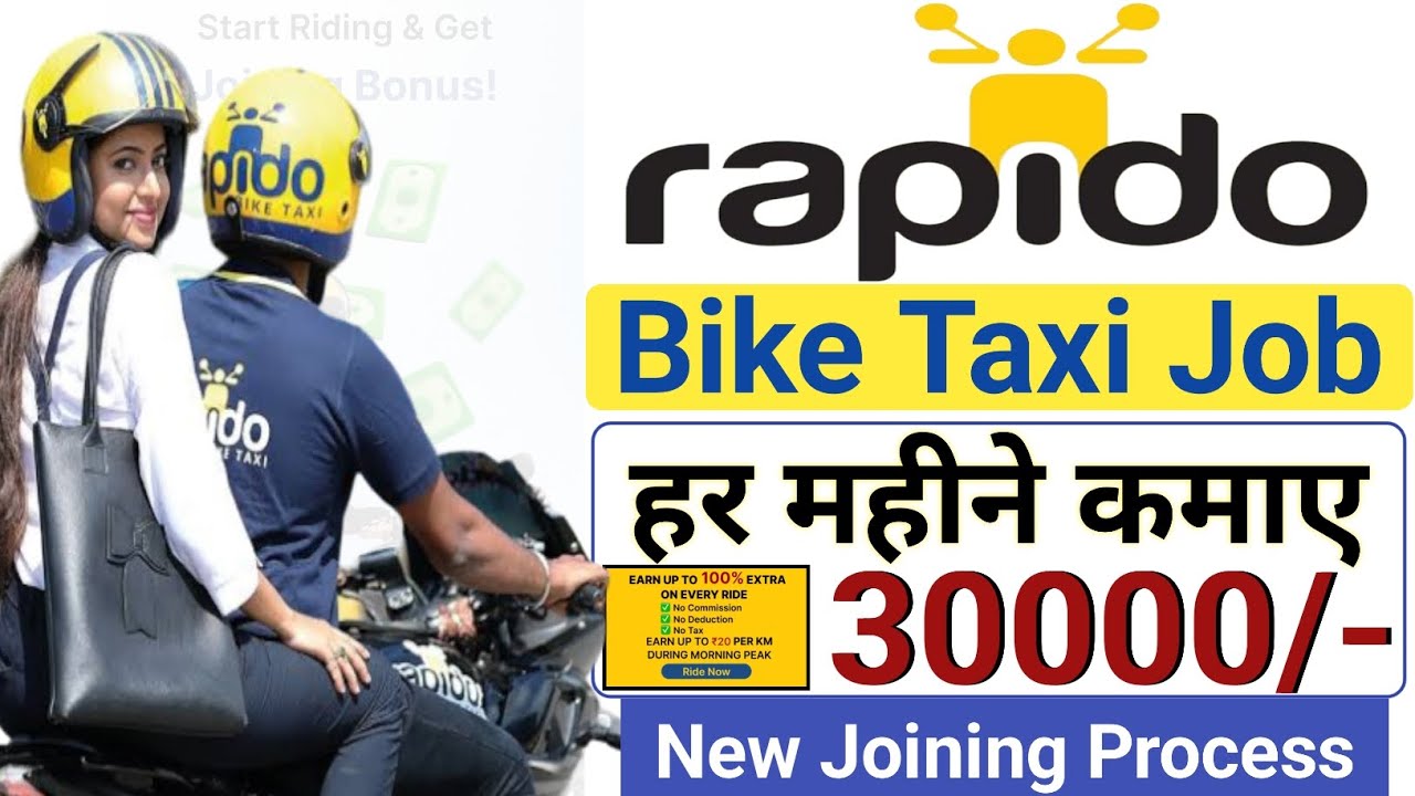 Rapido Me Bike Kaise Lagaye | Rapido Bike Taxi Kaise Join Kare | Rapido ...