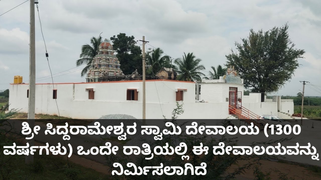 Sir Siddarameshwara Swami Temple (1300 Years )In One Night Built This ...