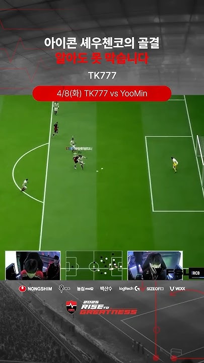 ICON Shevchenko's finishing is unstoppable, even when anticipated #TK777 - YouTube