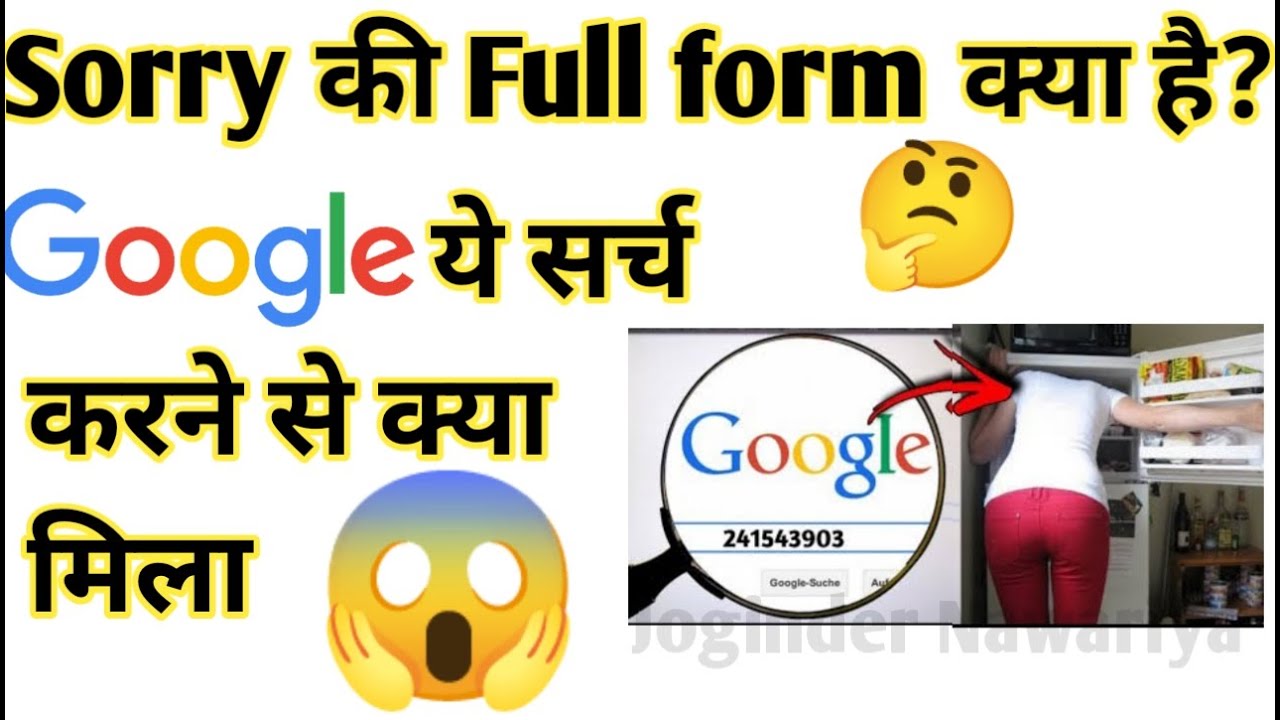 Sorry ka full form | 241543903 ka sach - YouTube