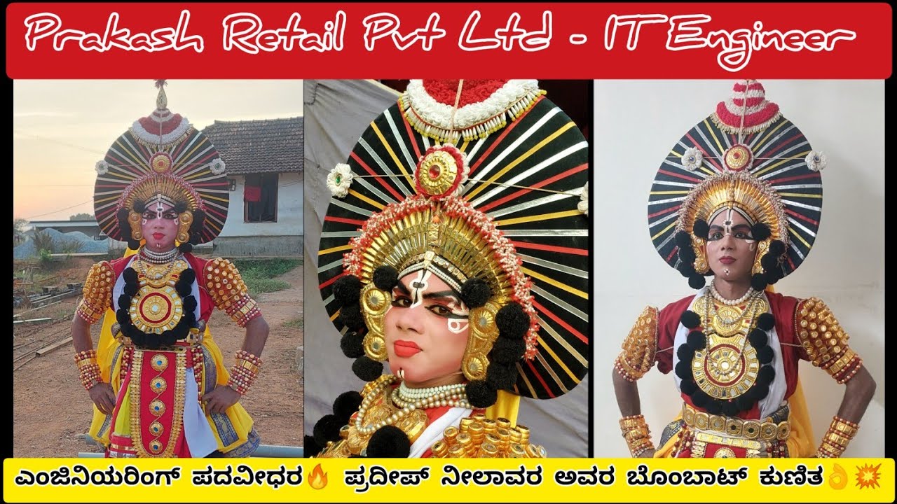 💥System ಎಂಜಿನಿಯರ್ ಹರ್ಷ - Prakash Retail Pvt Ltd🔥ಪ್ರದೀಪ್ ನೀಲಾವರ🔥 ಅವರ ...