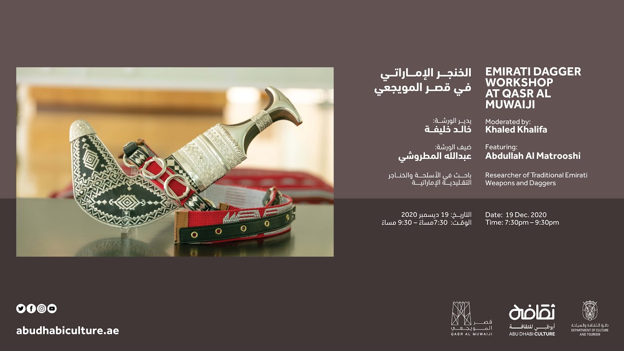 Emirati Dagger Workshop at Qasr Al Muwaiji | الخنجر الإماراتي في قصر ...