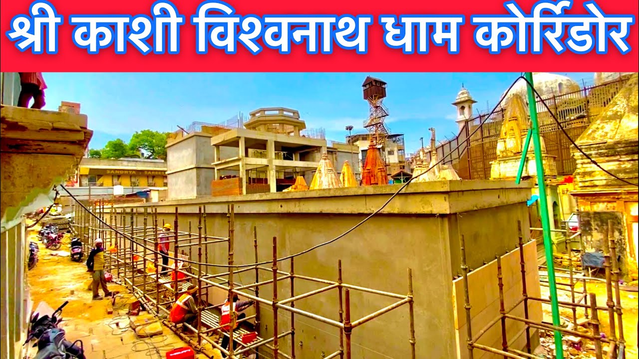 Kashi Vishwanath Dham corridor project work.Varanasi - YouTube