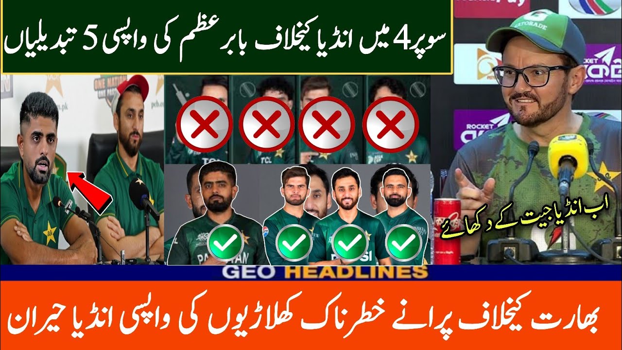 Head Coach Made big Changes in Pakistan Team Playing 11 For Asia Cup ...