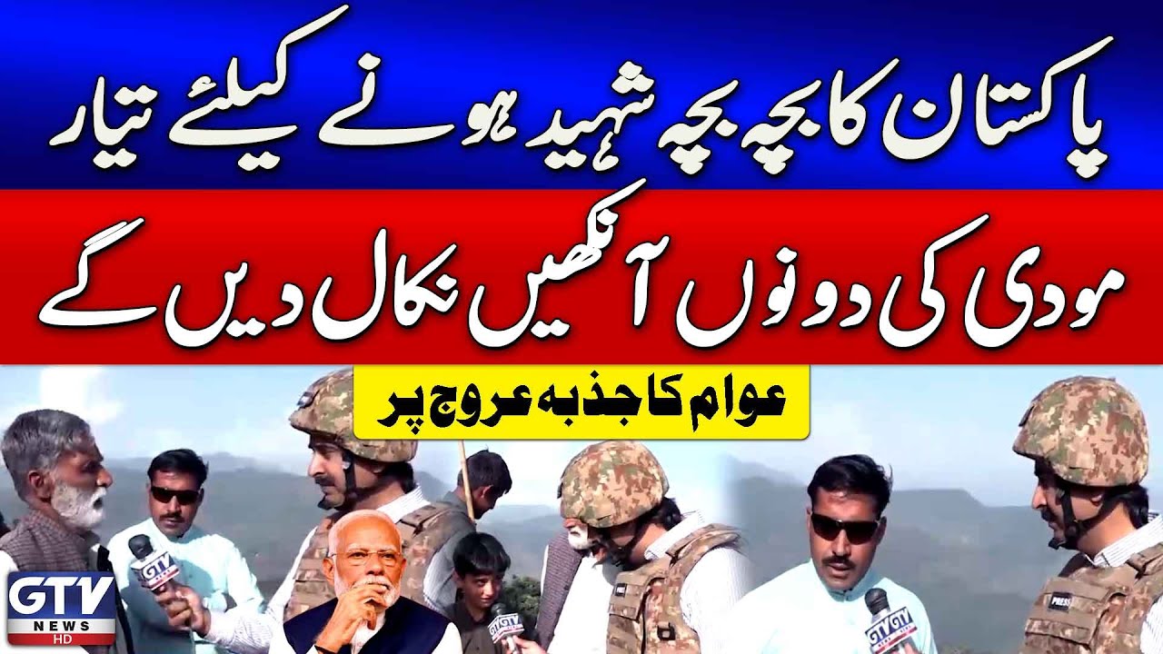 Pakistani Ready To Be Martyred | Pakistan India Conflict | Loc Updates ...