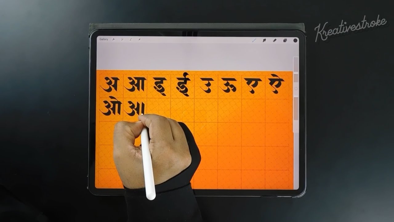 Digital Speed Art | Devanagari Calligraphy First Look | Calligraphy ...