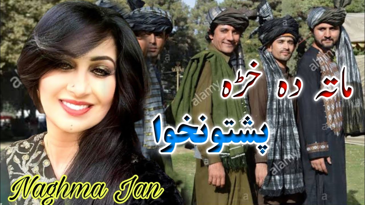Naghma Jan New Song 2022 | Mata Da Khara Pashtonkhawa | Afghani Song ...