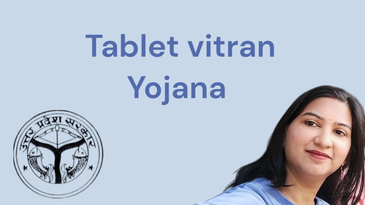 Tablet Vitran Yojana # yogi ji# government yojna🥰🥰🥰🥰 - YouTube