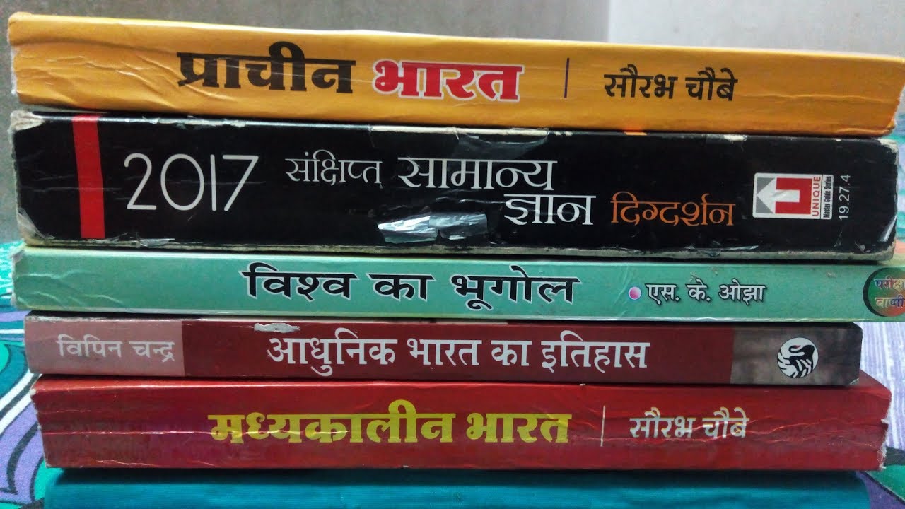 UPPSC RO ARO Review Officer Exam 2018 Samiksha Books uppsc-ro-aro-review-officer-exam-2018-samiksha-books