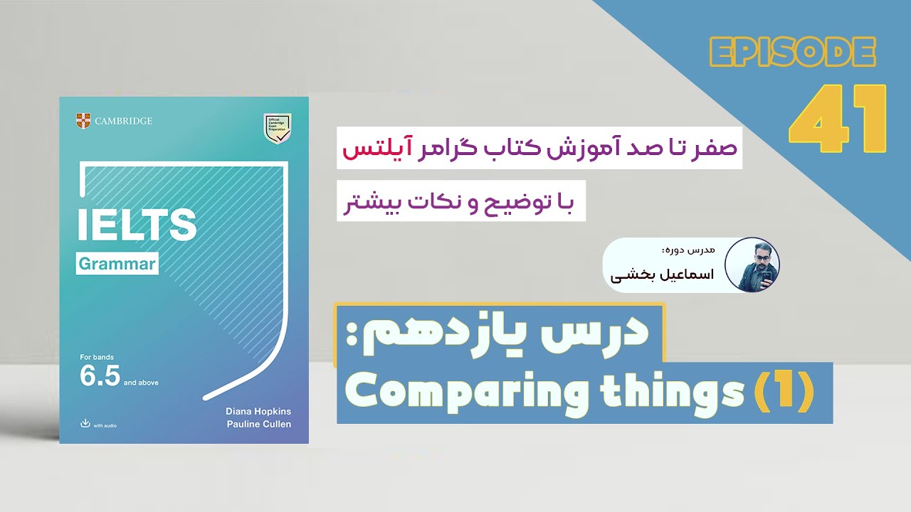 Grammar for IELTS - Unit 11 - Episode 41 (Comparing things) | گرامر ...