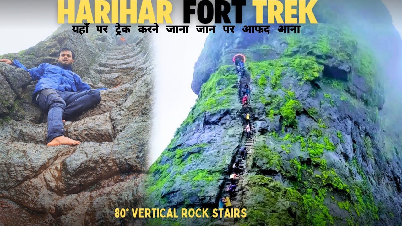 Harihar fort trek | harihar fort nashik maharastra |most dengerous trek ...