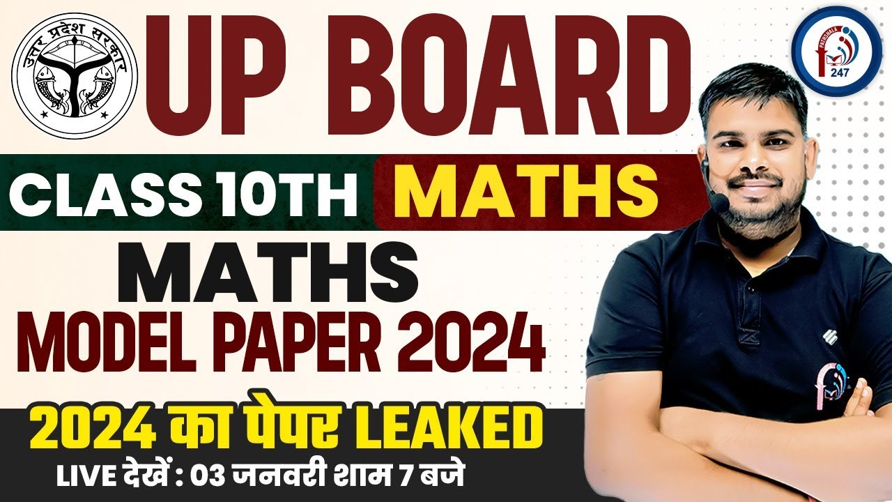 UP BOARD CLASS 10 MATHS | MATHS MODEL PAPER 2024 | CLASS 10 UP BOARD ...
