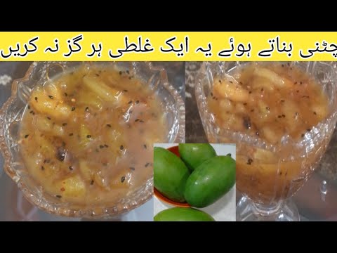 Keri ki meethi chatni||how to make keri ki meethi chatni||chatni recipe ...