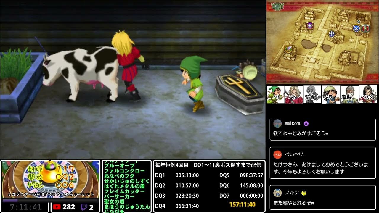 【ノーカット】20240101-1 カジノDQ7 - YouTube