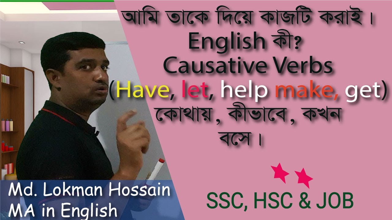 Causative Verbs (Have, Help, Make, get, let) - YouTube