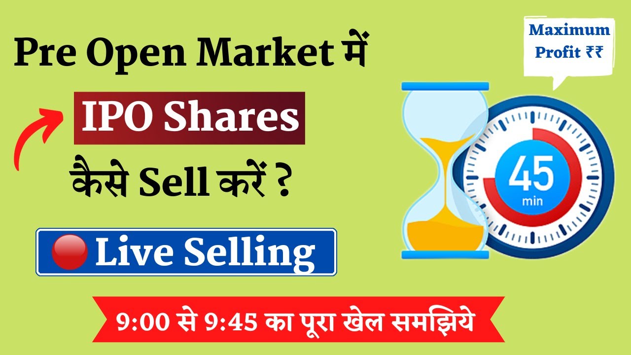How to Sell IPO Shares in Pre Open Market - Live | IPO Selling Process Explained Hindi - YouTube