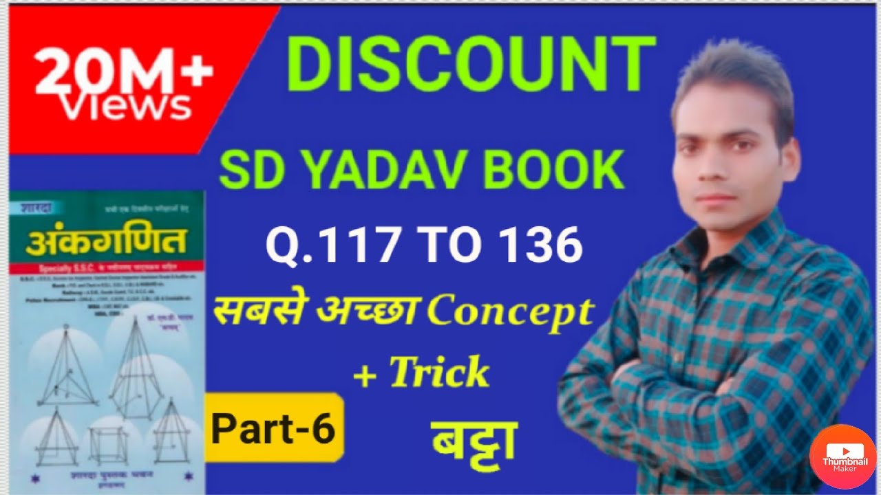 Discount shortcut tricks in hindi (Part-6) Sd yadav math books solution ...