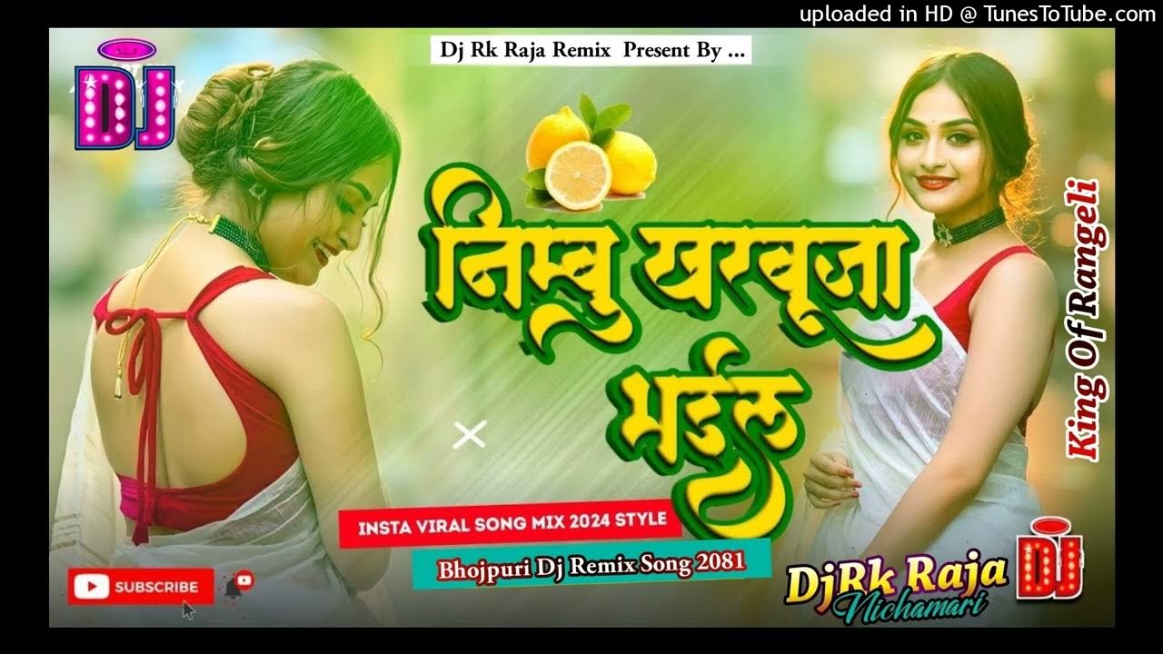 Nimbu Kharbuja Bhail || Bhojpuri Dj Song 2024 || Toing Mix Lovers || Dj Rk Raja - YouTube