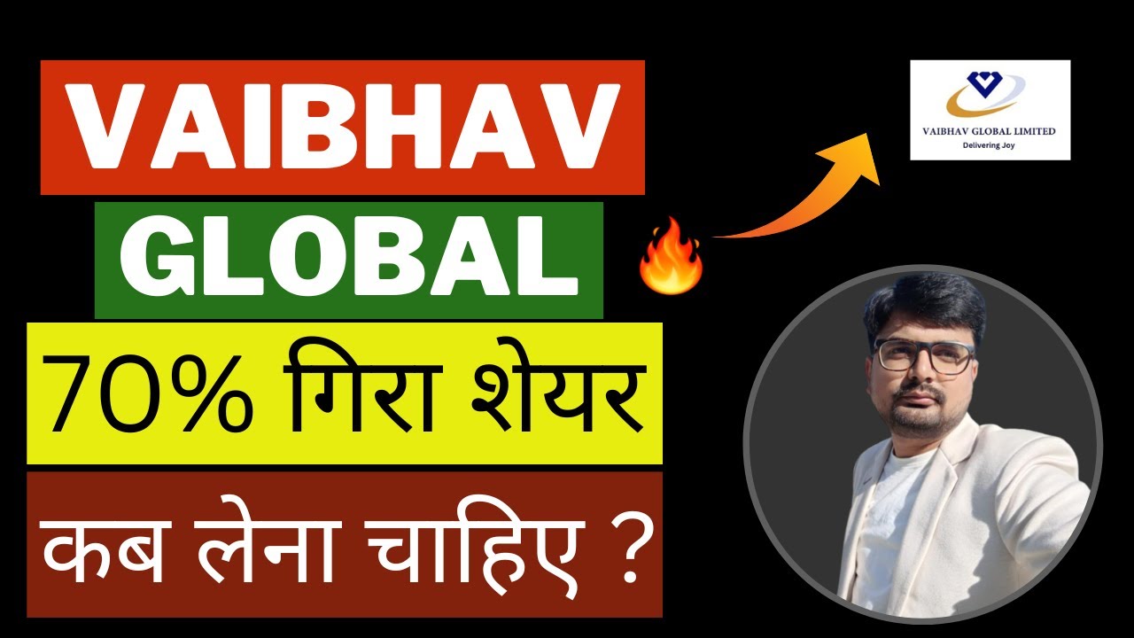 VAIBAHV GLOBAL SHARE LATEST NEWS TODAY🔴VAIBHAV GLOBAL SHARE PRICE ...