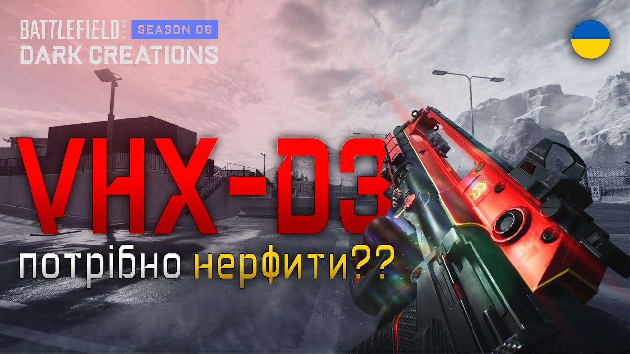 Battlefield 2042: VHX - D3 чи дійсно потрібно нерфити цю зброю? - YouTube