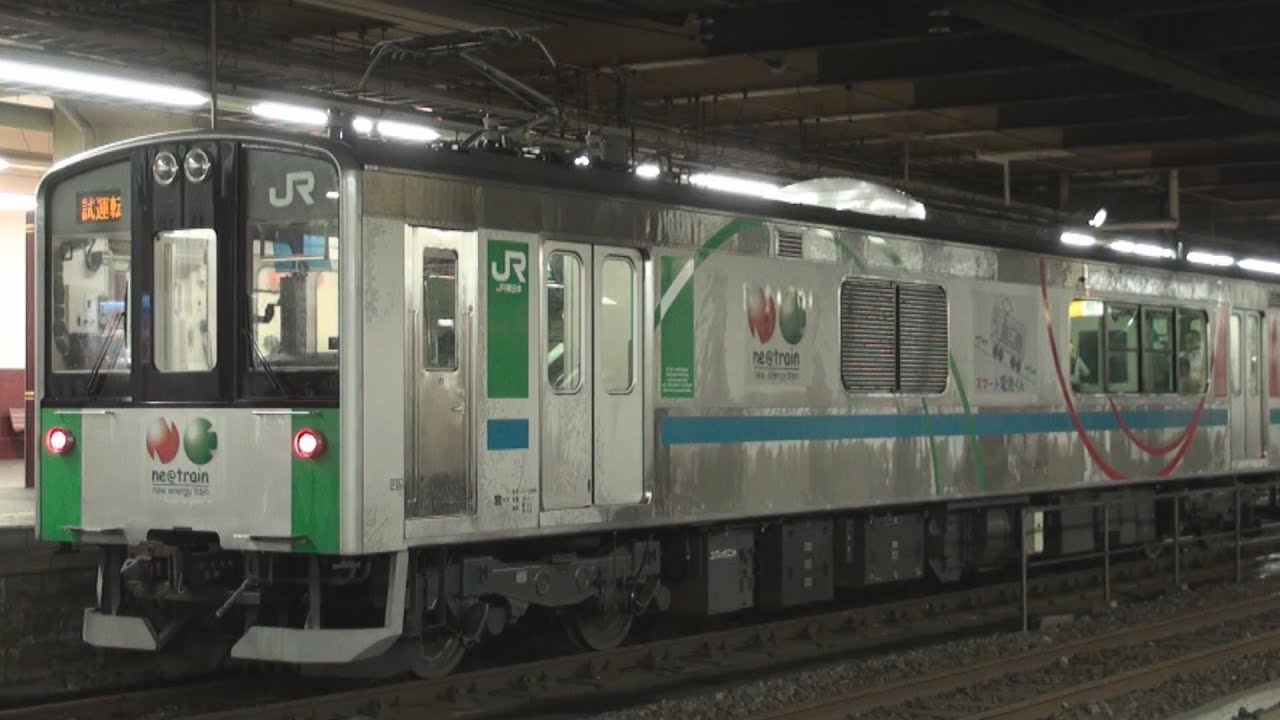 2010／8月撮影 JR東日本EV E995系電車「NE Train スマート電池くん」試運転 - YouTube