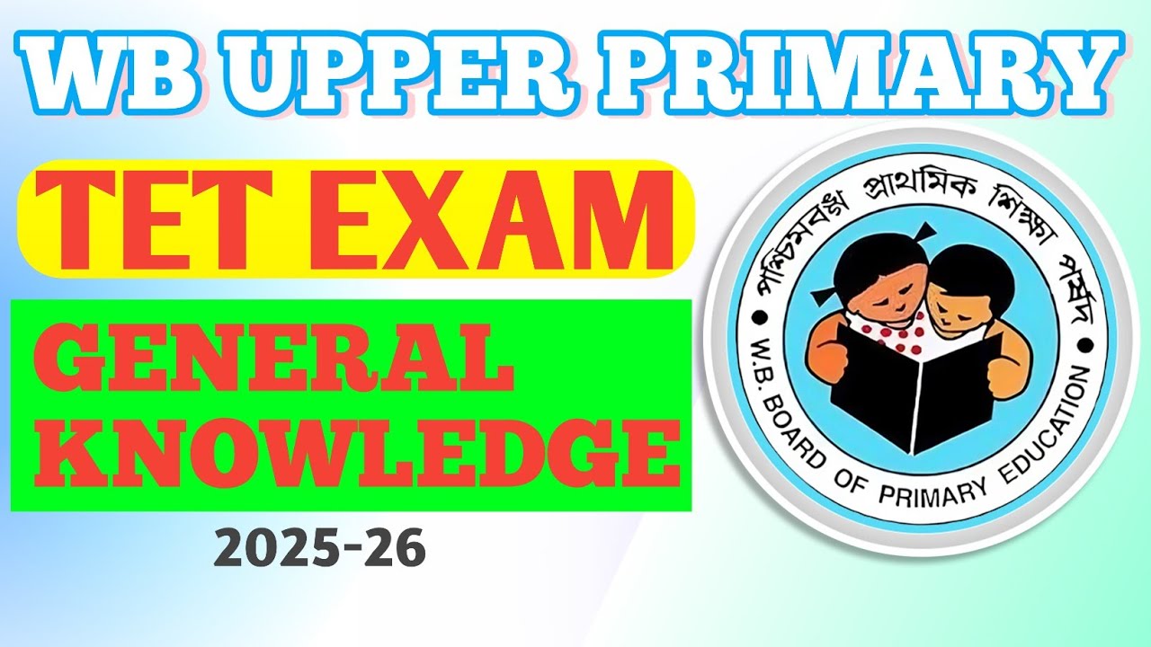 Wb Upper Primary TET 2025-26 Exam || PSC EXAM WEST BENGAL || TET ...