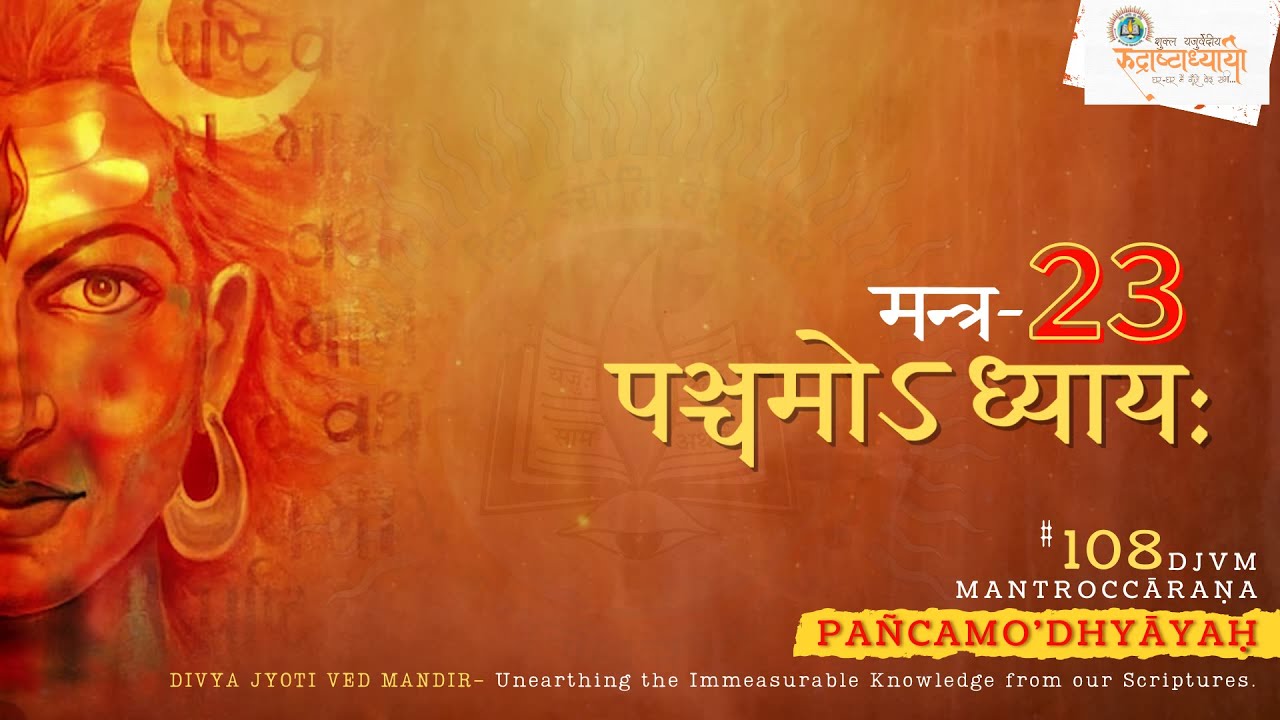 Rudri Path | Chapter-5 Mantra-23 | Shukl Yajurvediya Rudra Ashtadhyayi ...
