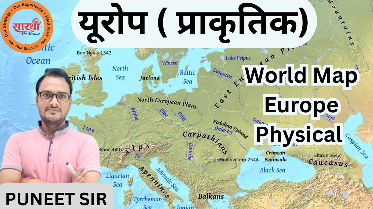 World Map Class 7 - यूरोप महाद्वीप ( प्राकृतिक ) 📚🎯#worldmap # ...