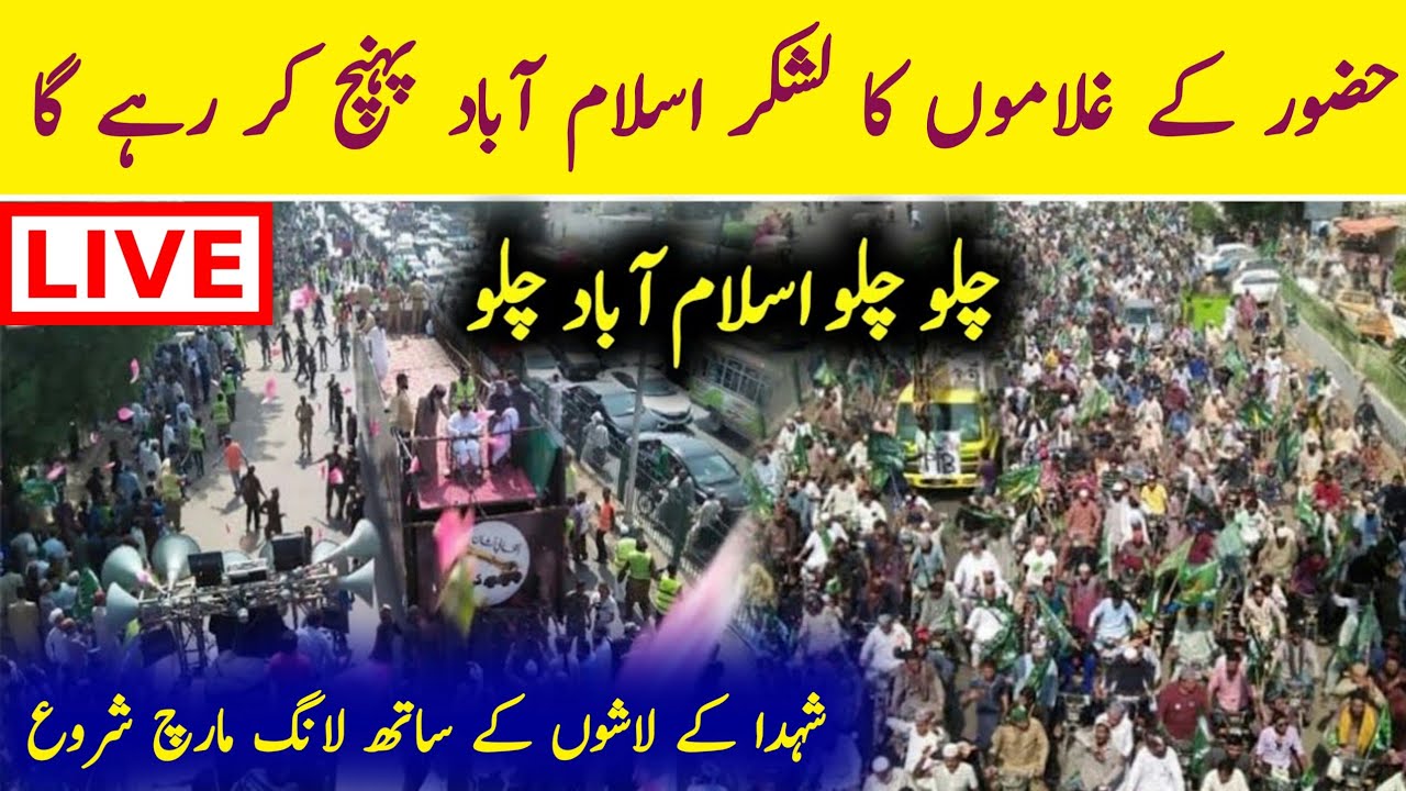 tlp lang march 2021 lahore to islamabad | tlp protest, tlp dharna live ...
