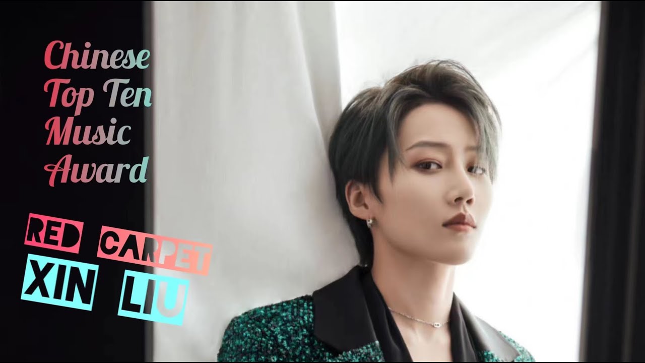 [MULTI SUB] XIN Liu 刘雨昕 东方风云榜红毯 Chinese Top 10 Music Awards Red Carpet ...