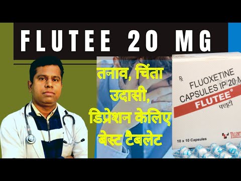 Flutee 20 mg Tablet । तनाव, चिंता ,उदासी, डिप्रेशन के बेस्ट टैबलेट ...