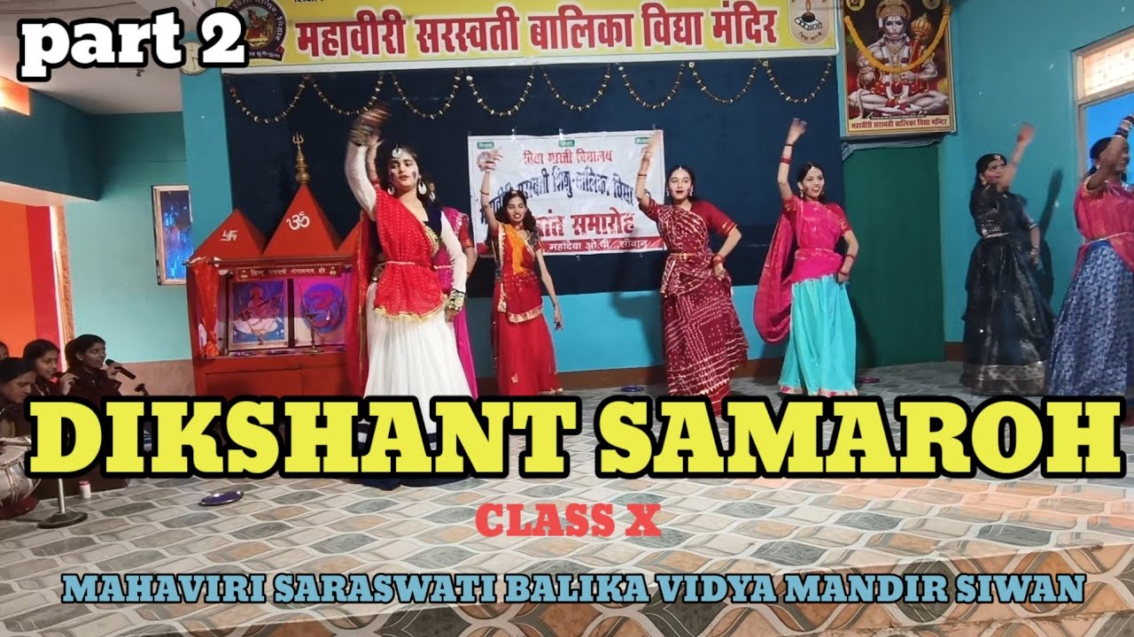 Dikshant Samaroh of class 10 (Part 2) MAHAVIRI SARASWATI BALIKA VIDYA ...