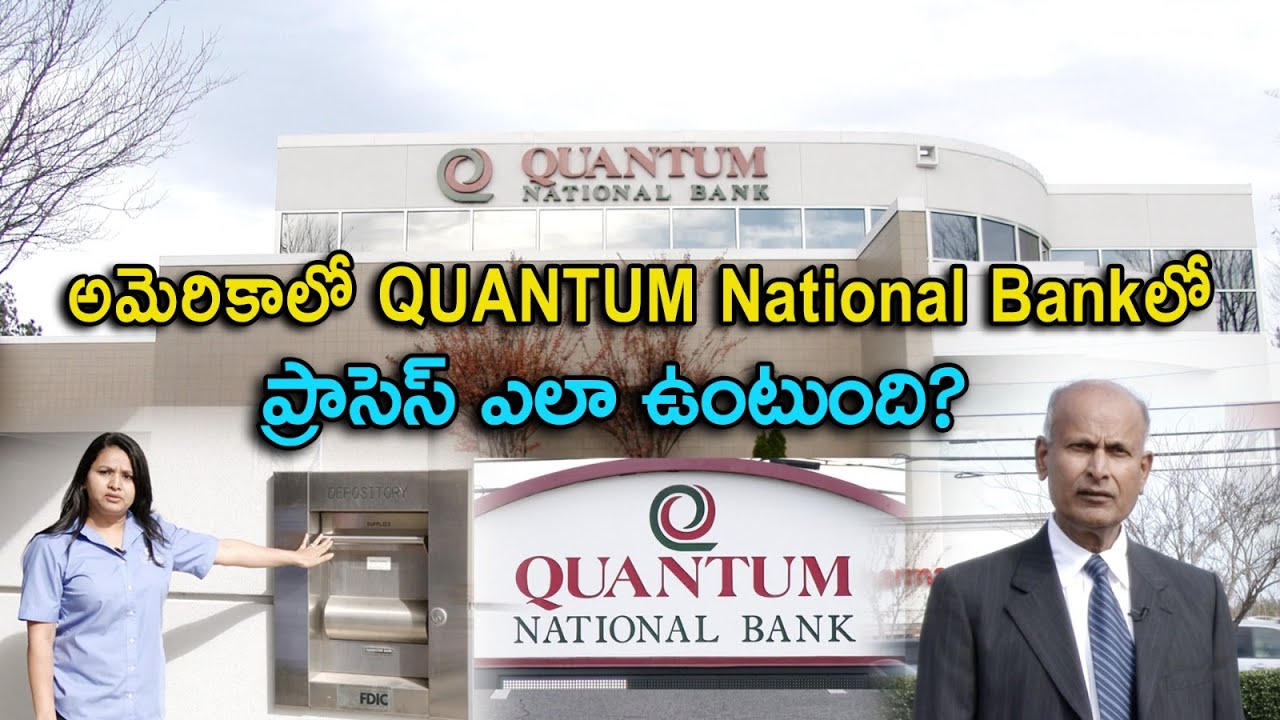 అమెరికాలో QUANTUM National Bank లో ప్రాసెస్ ఎలా ఉంటుంది?Dr. నీలా గారు ...