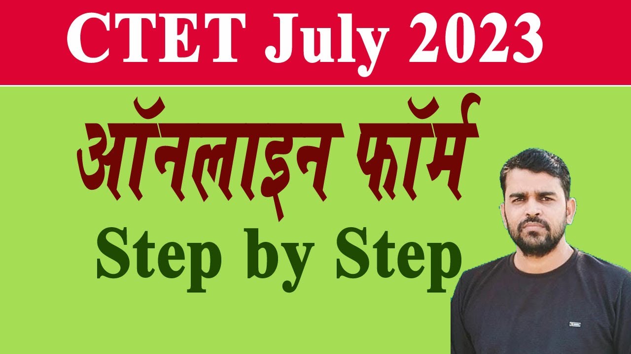 CTET July 2023 Online Form Kaise Bhare | How to fill CTET July 2023 ...