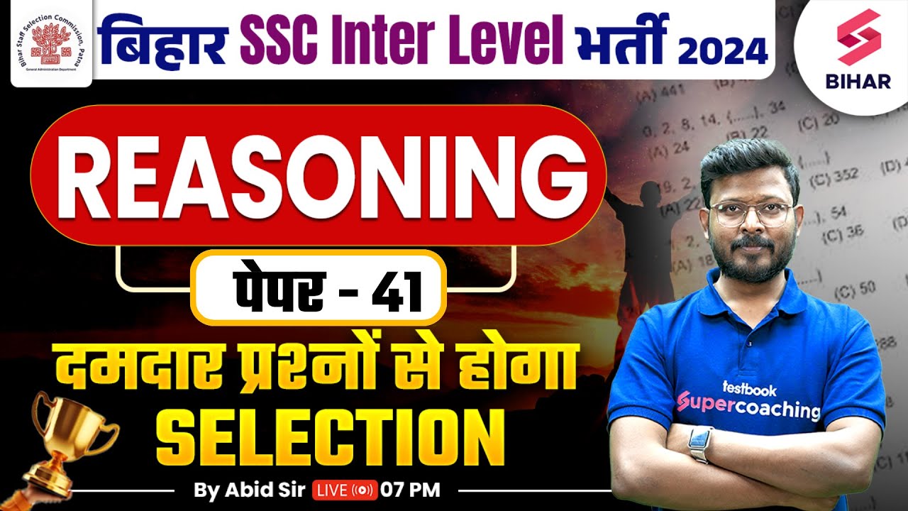 BSSC Inter Level Reasoning | Bihar SSC Inter Level Reasoning Paper 41 ...