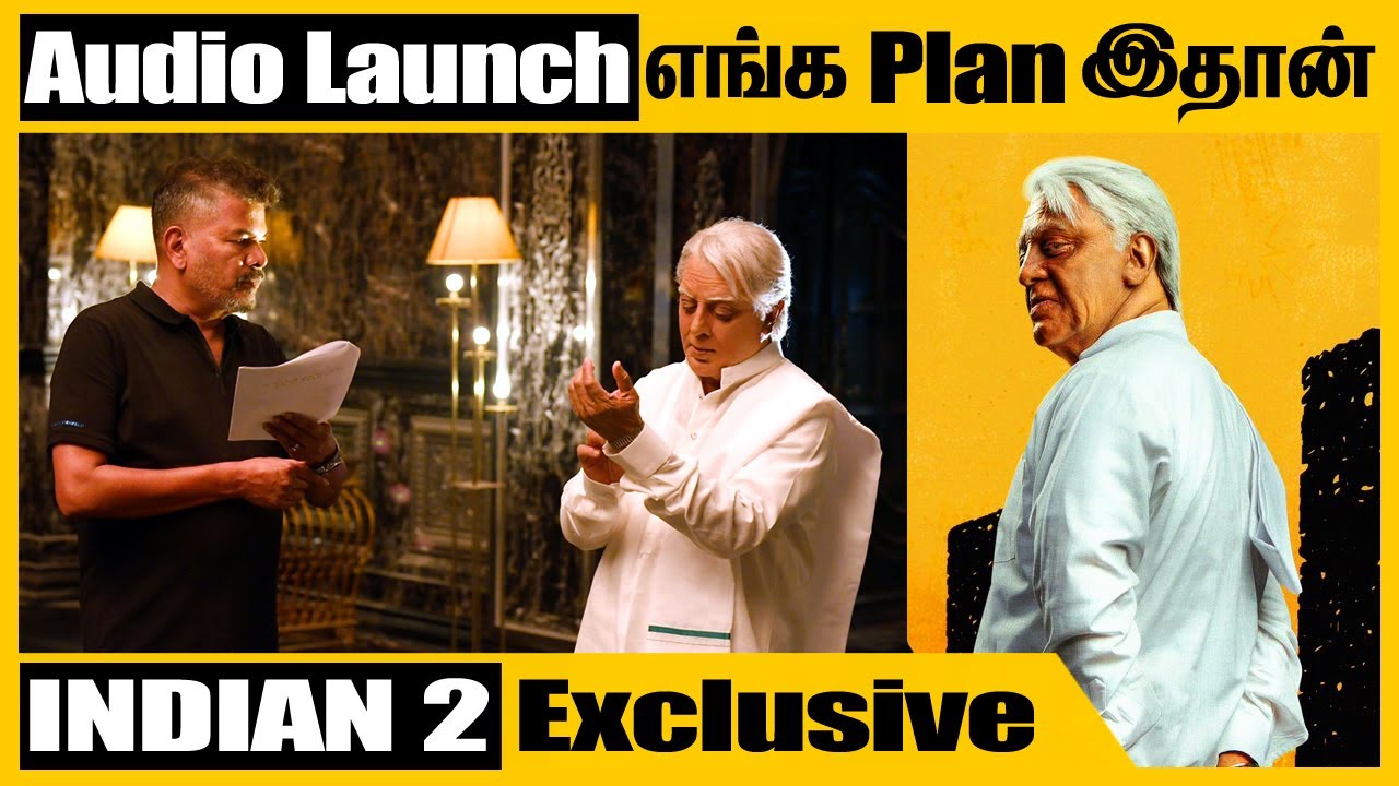 Kamal Haasan's Indian 2 Audio Launch and First Single Announcement ...