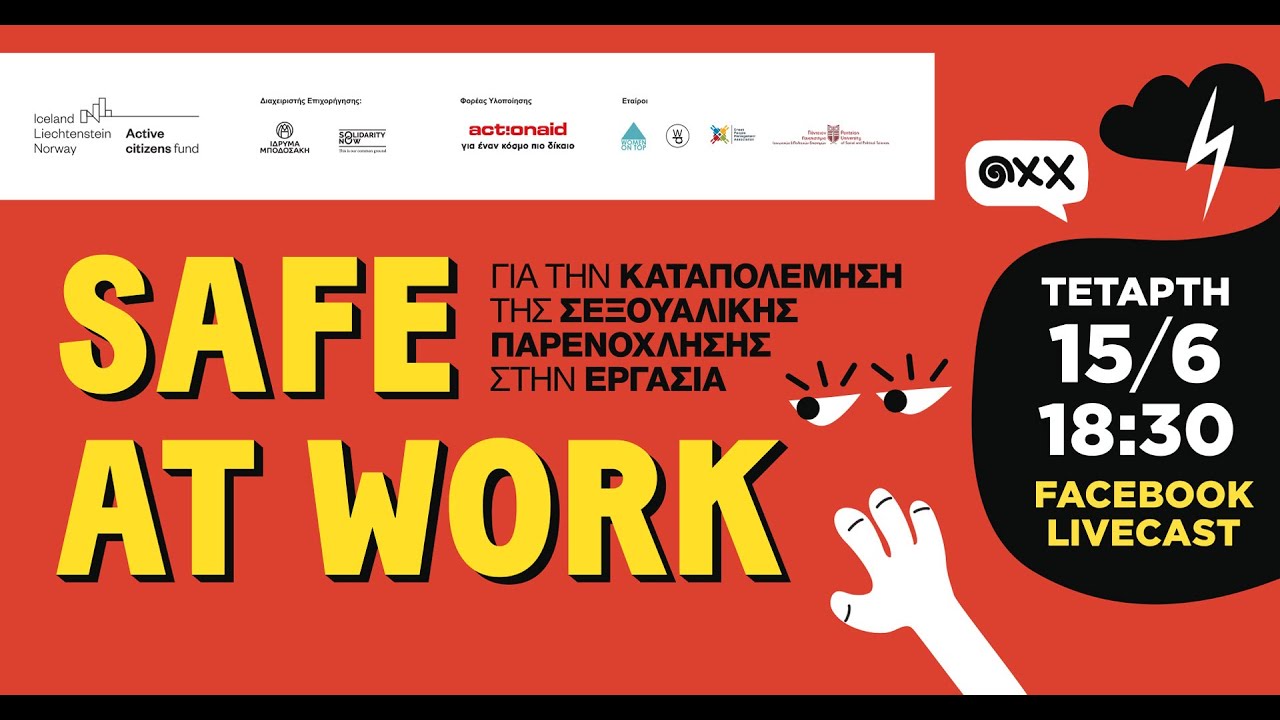 «Safe at Work»: Διαδικτυακή εκδήλωση για την καταπολέμηση της ...