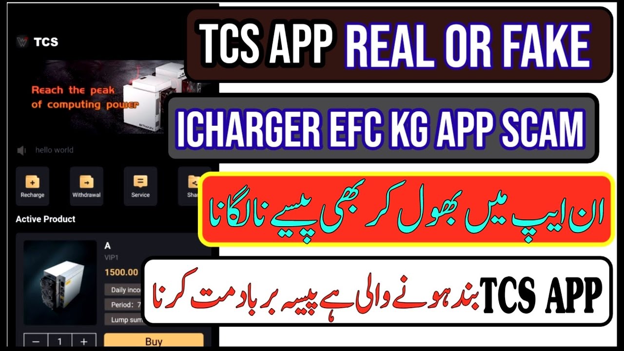 TCS App Real Or Fake | Tcs Scam | icharger | EFC | Kg App | Scam App ...