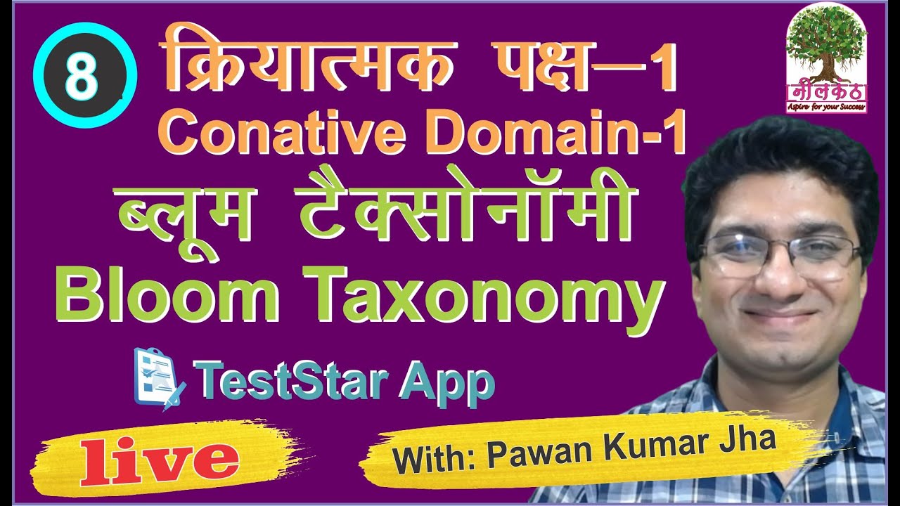 Conative (Psychomotor) Domain -1| Bloom's Taxonomy | CCE (Continuous ...